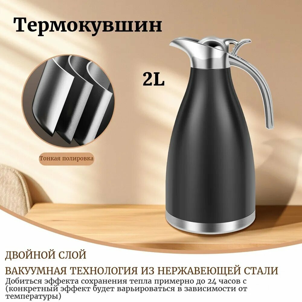 Термос Вакуумный, С ручкой, Крышка-чашка, 2 л