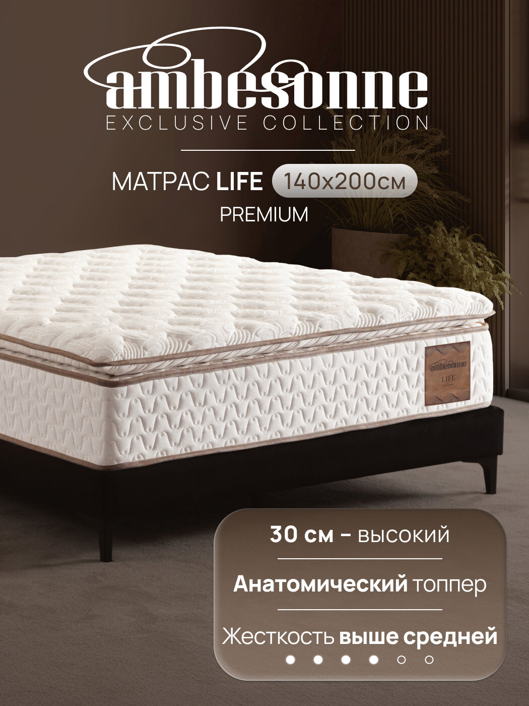 Анатомический матрас LIFE 140x200 см, льняной, независимые пружины, средняя жесткость, Ambesonne