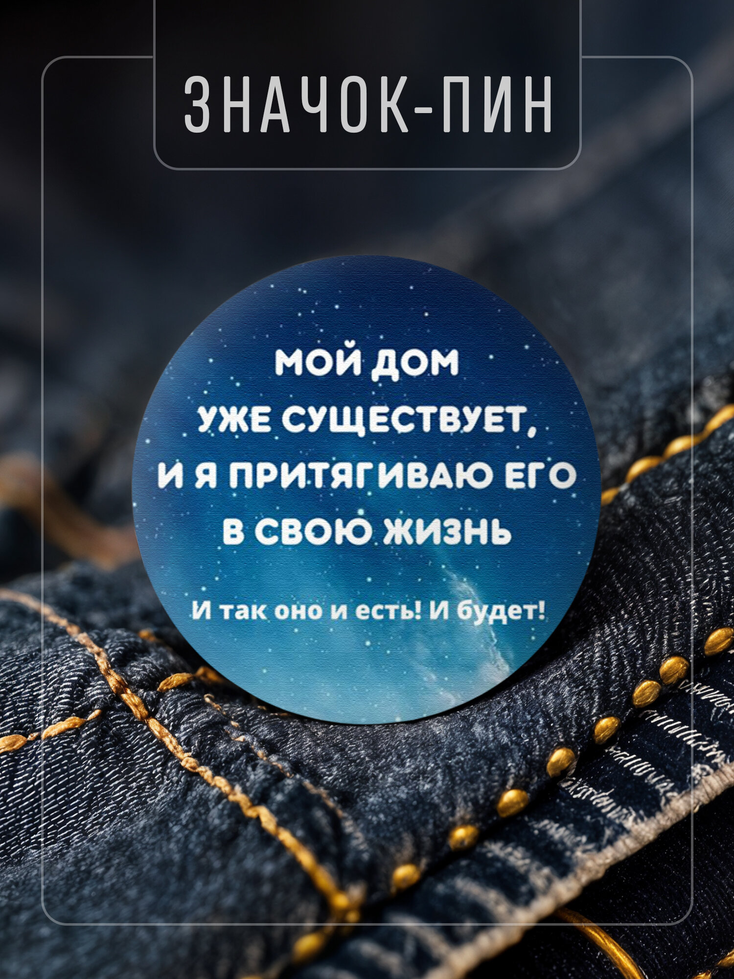 Значок