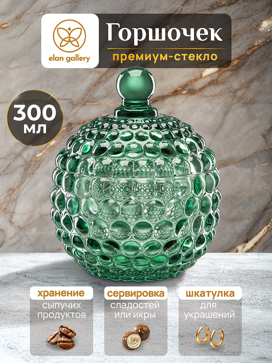 Горшочек для меда, для варенья 300 мл Elan Gallery Пузырьки зеленый, 11х11х13,5 см, Масленица