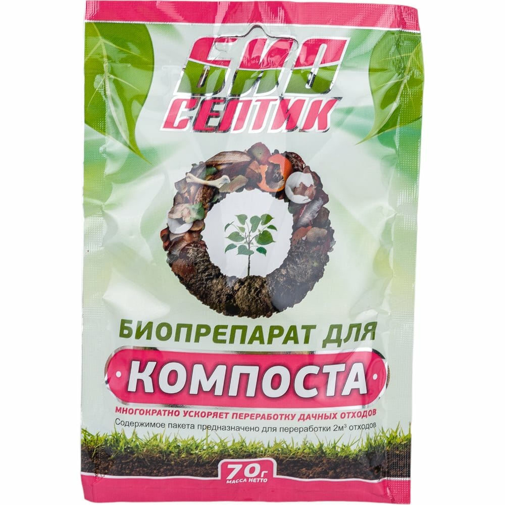 Биопрепарат для компоста 70 г Биосептик K