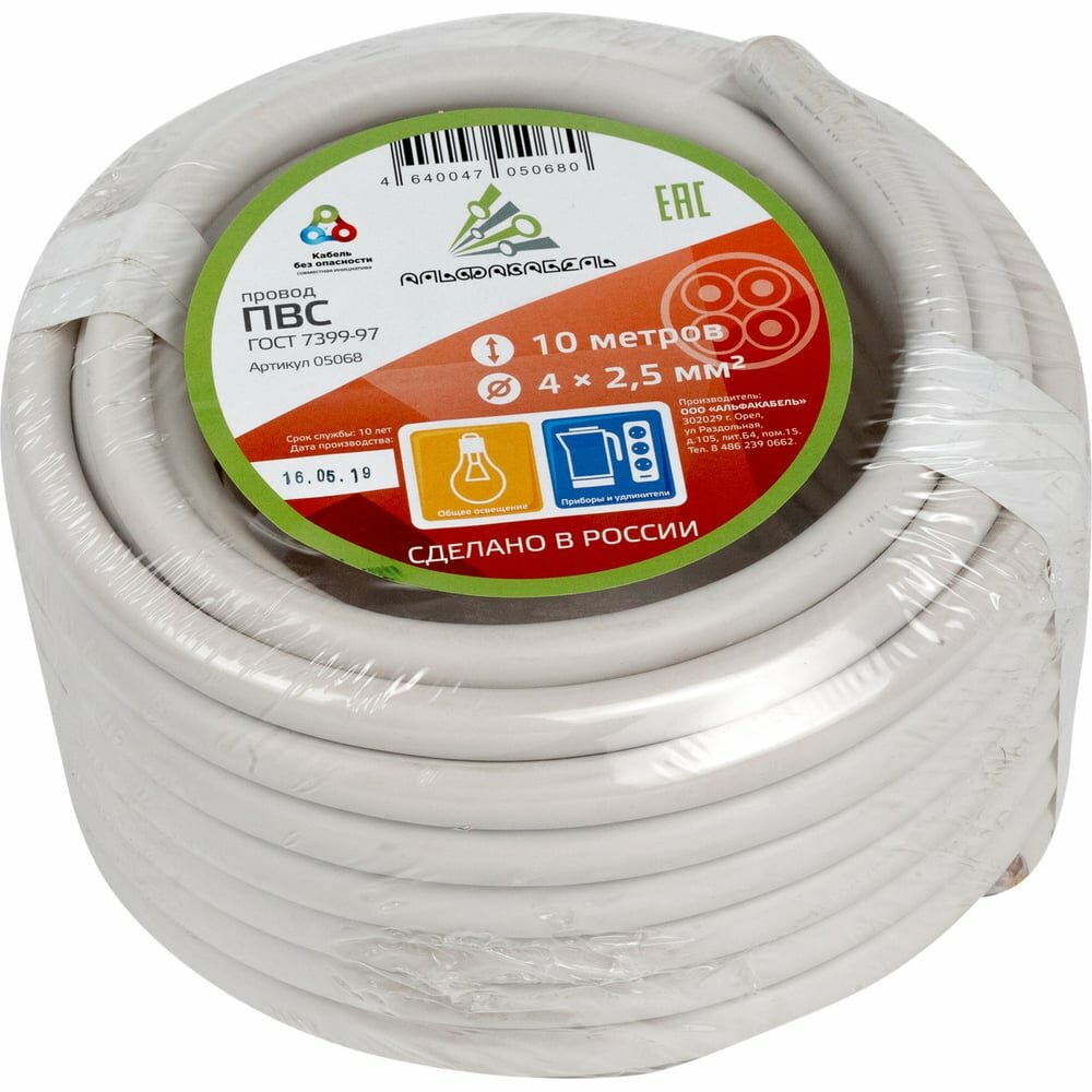 Провод альфакабель 05068