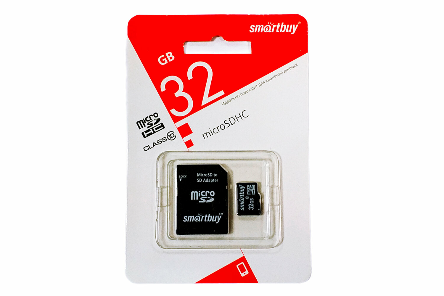 Карта памяти Smartbuy MicroSDHC 32Gb Class 10 c адаптером SD