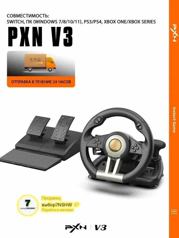 PXN V3II игровой руль с педалями, 180, для ПК, PS4, Xbox Series XS, Xbox One, PS3, USB-подключение