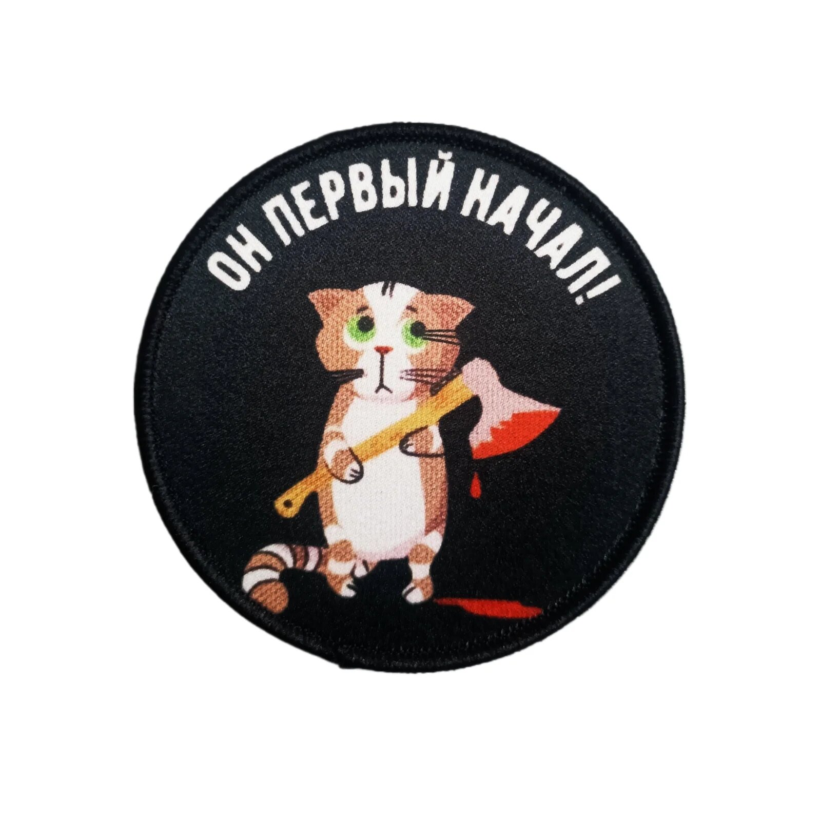 Нашивка с изысканным принтом «Милый кот», значок на липучке для рюкзаков и одежды, тактические нашивки, декоративные наклейки