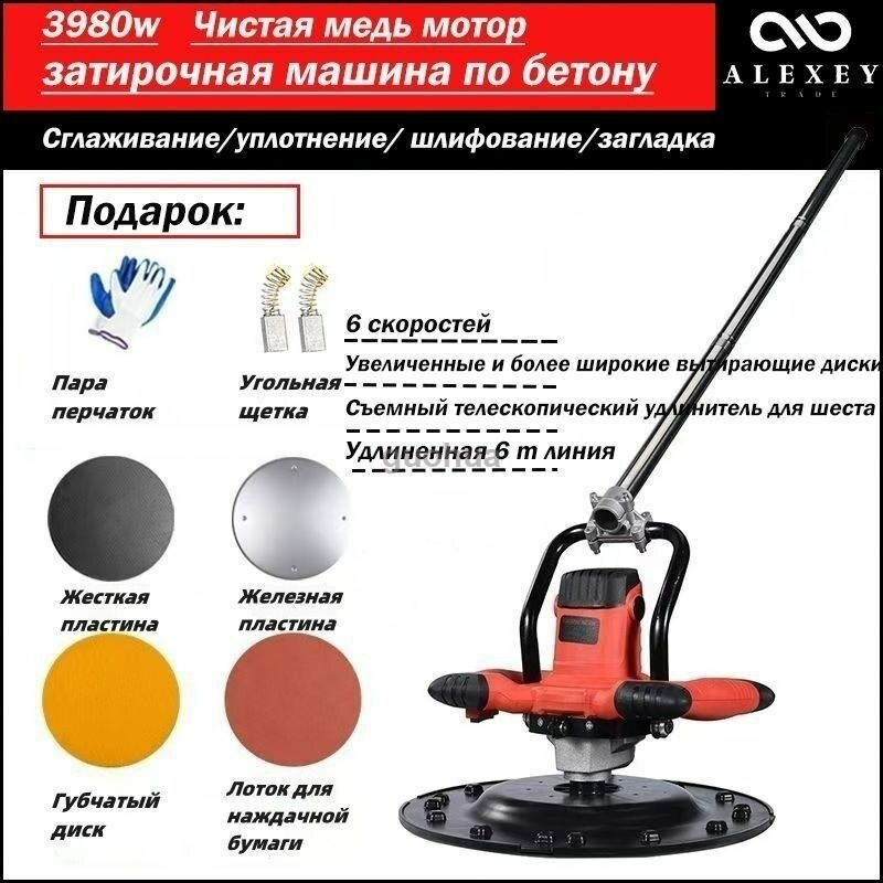 Затирочная машина по бетону, для стен, асфальта, бетона, С 4 вытирающими дисками, 1.5m Удлинительная рукоятка