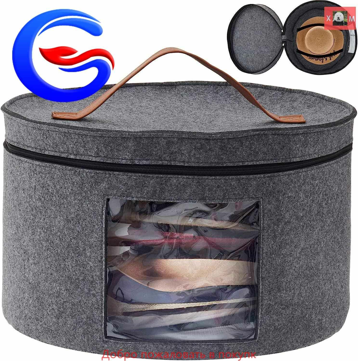 Коробка для хранения шляп диаметром 17 дюймов, большая круглая шляпа, дорожный футляр для женщин и мужчин