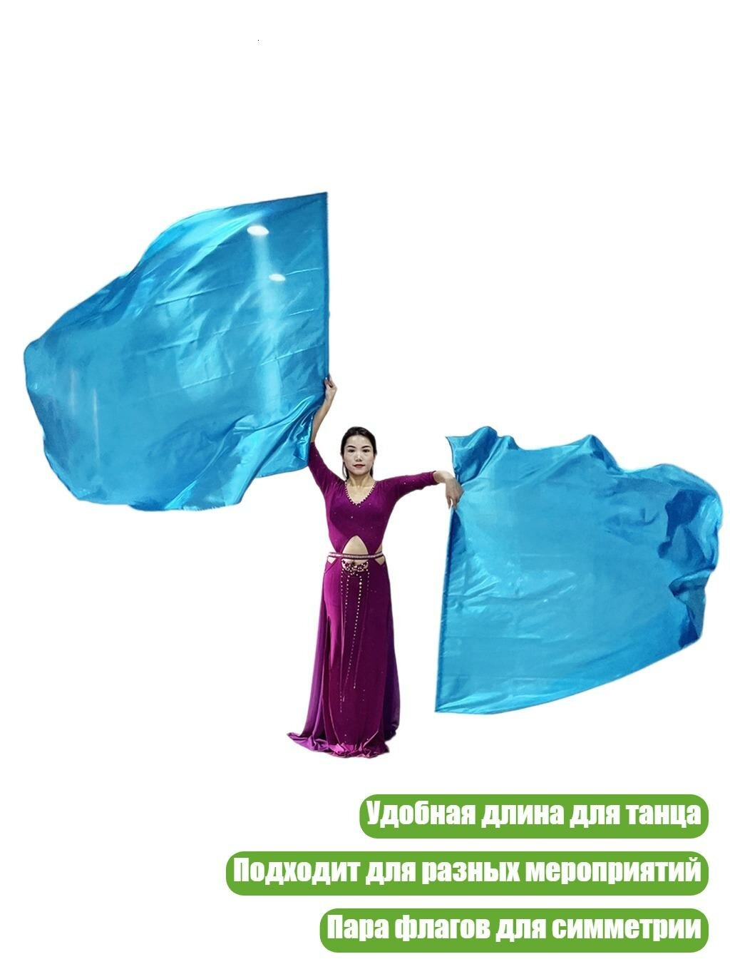 Флаги для танца поклонения, 2 шт, Голубое озеро