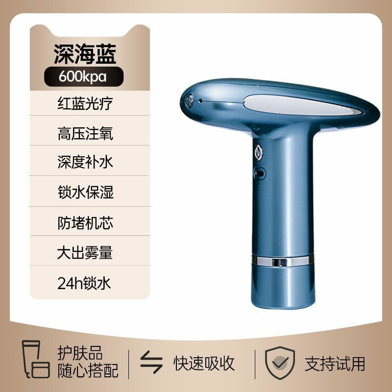 Устройство для инъекций кислорода с красным и синим светом для домашнего использования, распылитель для увлажнения лица, портативный прибор для нанесения наноэссенции, специальное предложение для салонов красоты
