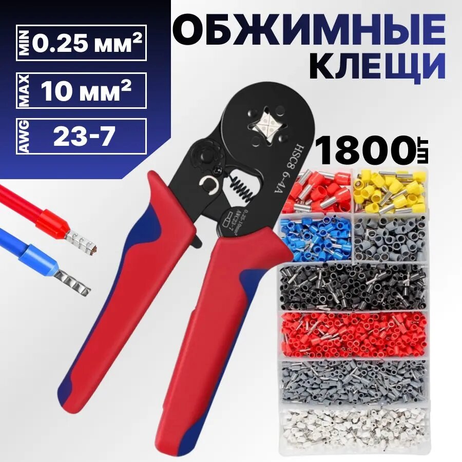 Пресс-клещи обжимные