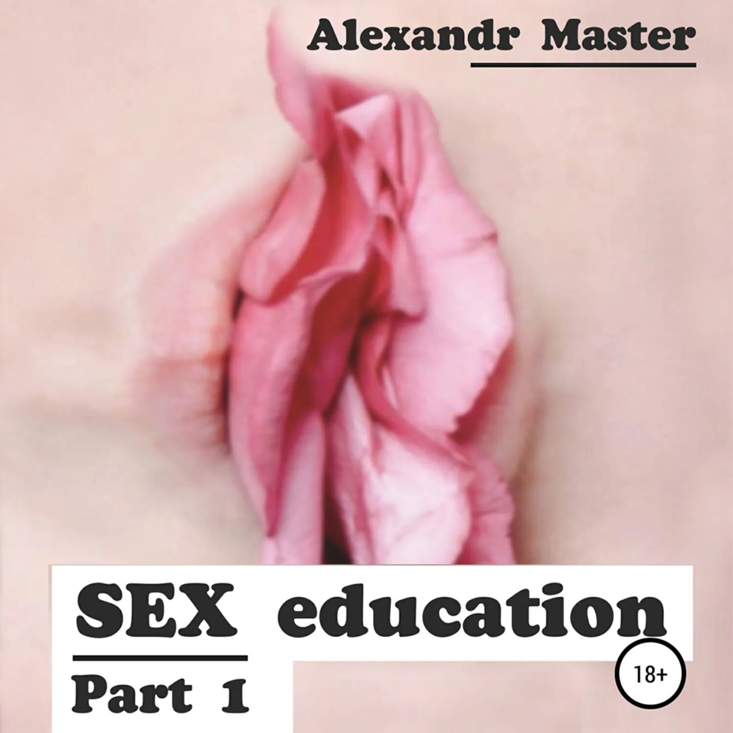 Sex education. Part 1 [Аудиокнига]