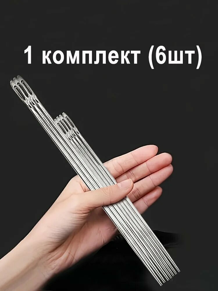 1 комплект (6 шт.), удлиненная и грубая швейная игла ручной работы, можно шить толстые одеяла, мешки