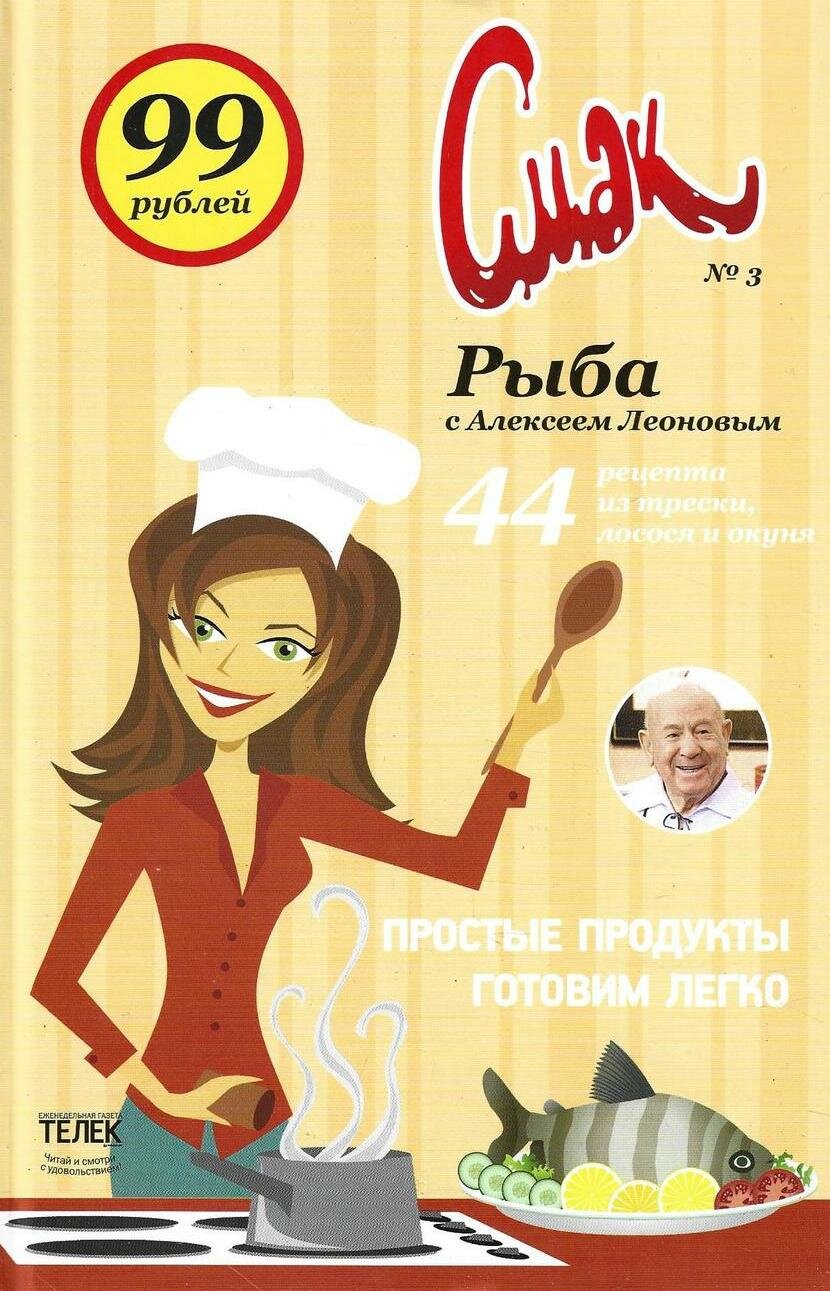 Рыба