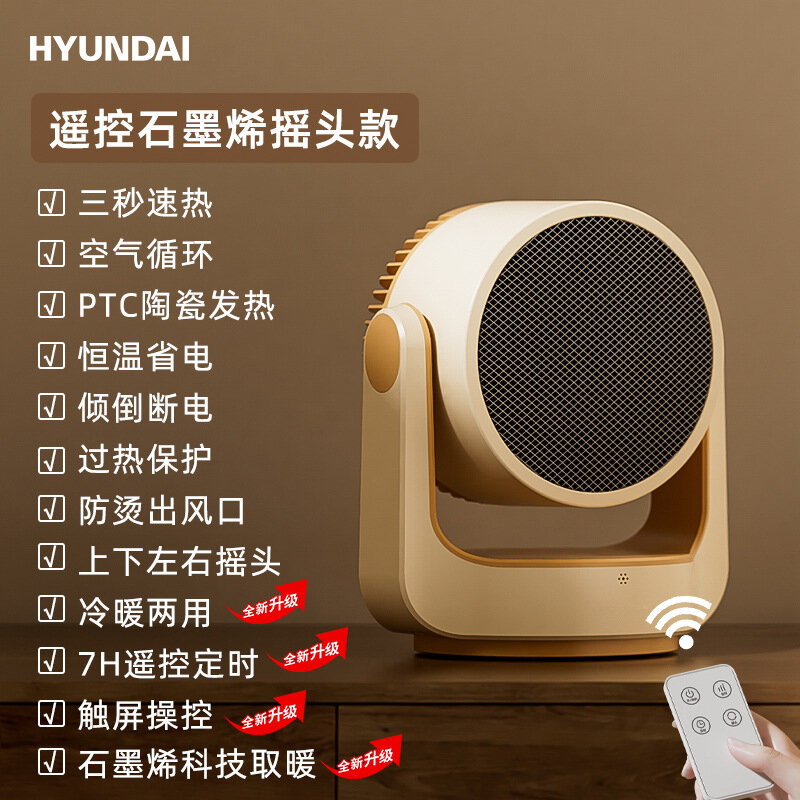 Обогреватель HYUNDAI, бытовой электрический обогреватель для спальни, настольный, маленький, солнечный, энергосберегающий, электрический обогреватель, маленький теплый воздуходувка