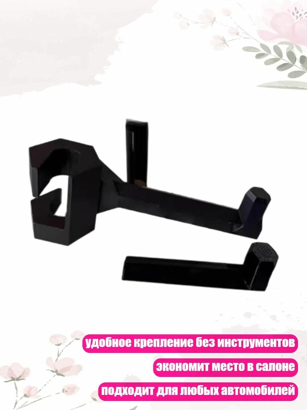 Универсальный крюк для хранения, прочный пластик, без дополнительных требований