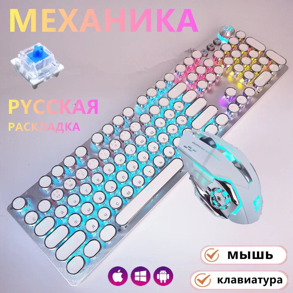 EWEADN Игровая клавиатура проводная HK820, (Cherry MX Blue), Русская раскладка, белый