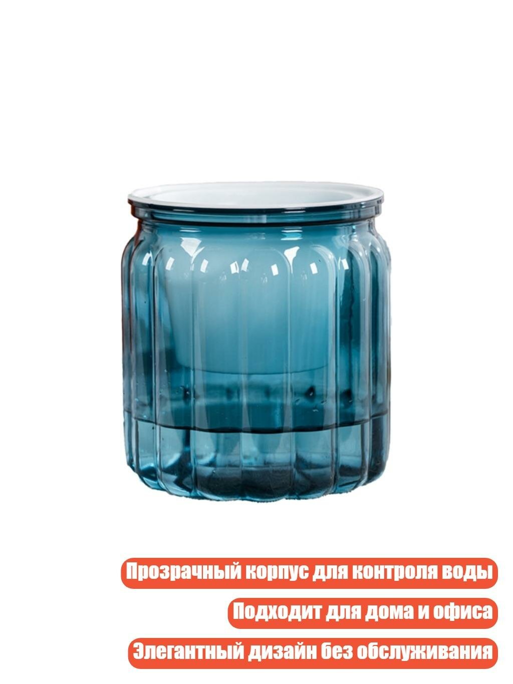 Самополиваемые горшки для суккулентов, Прозрачный синий