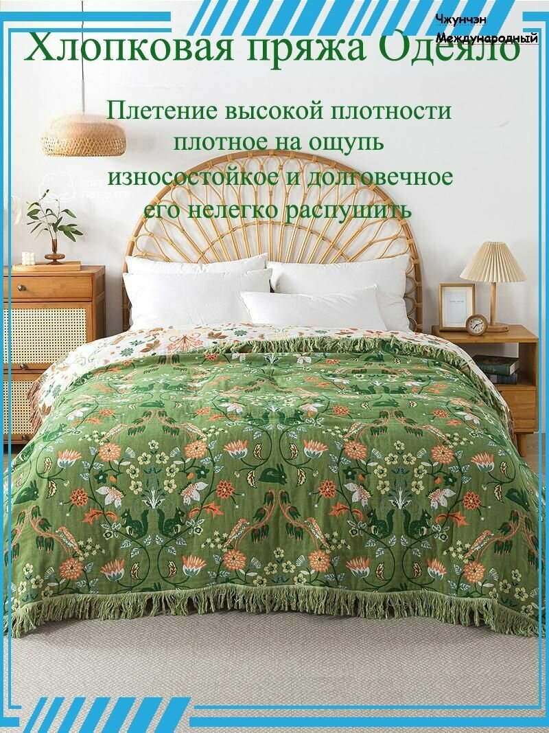 Плед — фото 1