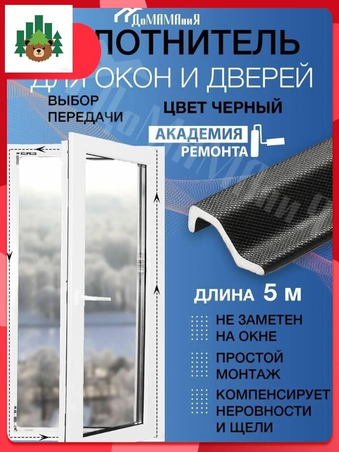 Эксклюзивная самоклеящаяся лента для оконных проемов, уплотнитель для пластиковых окон, уплотнитель для двери самоклеющийся, фурнитура для пластиковых окон