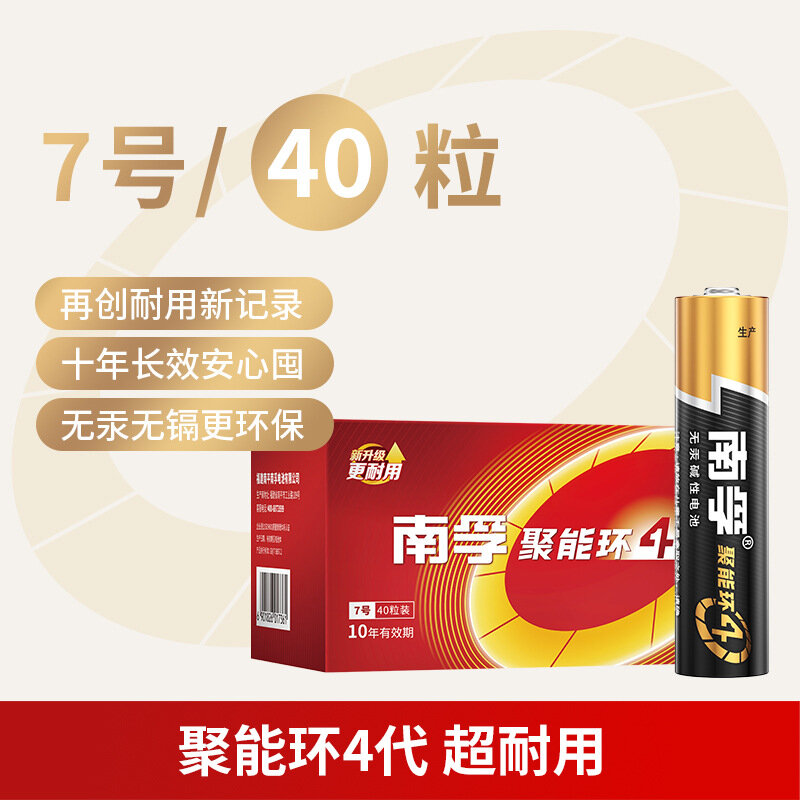 Производитель батареек Nanfu, оптовая продажа щелочных батареек AA и AAA, игрушечные сухие батарейки 4-го поколения (дропшиппинг одной штуки)