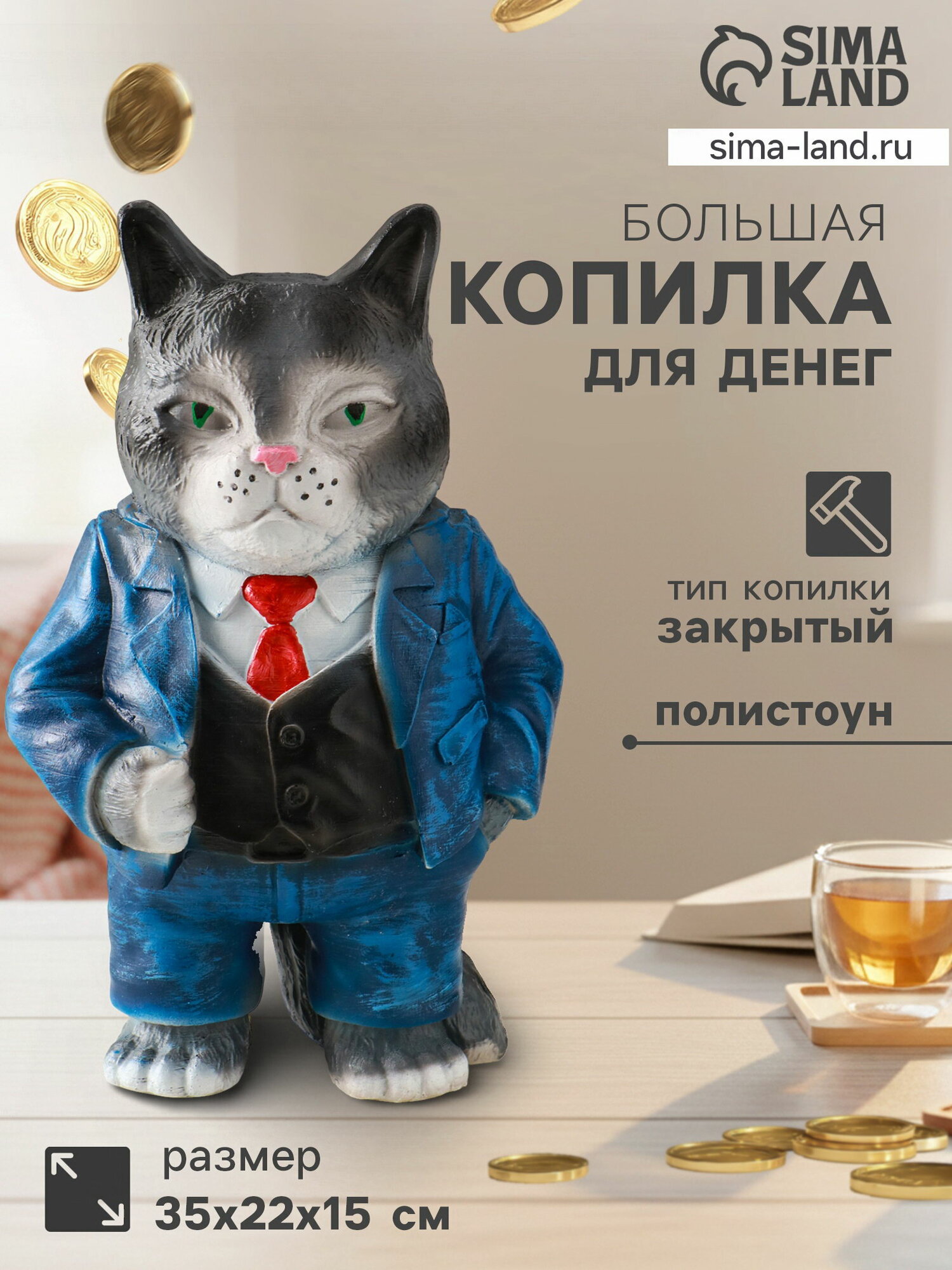 Копилка для денег "Кот Тимофей", 35x22x15 см, серый, покрытие: краска