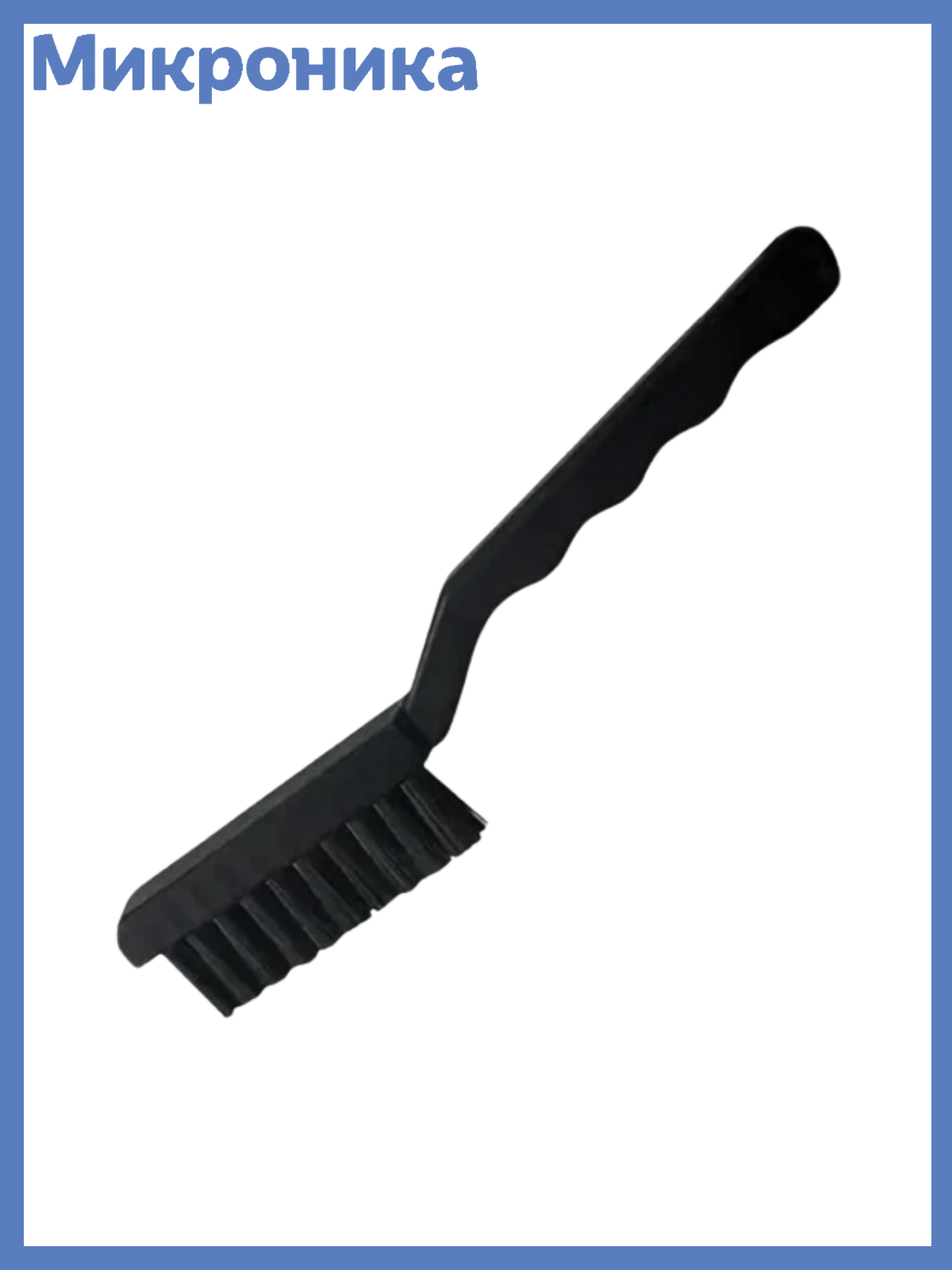Щетка антистатическая Pro'sKit, AS-501B, с длинной ручкой, для электронных компонентов