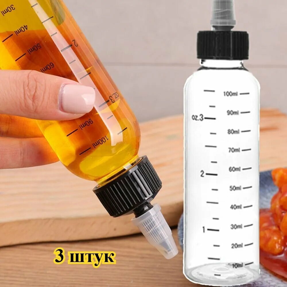 Емкость для соуса, 100 мл, 3 шт