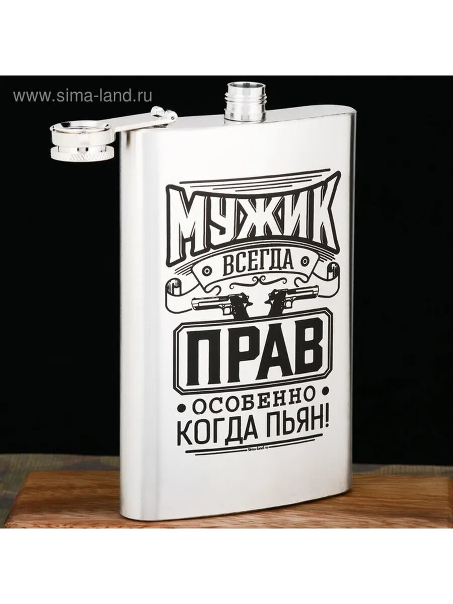 Мужская фляжка с рисунком 300 мл — фото 1