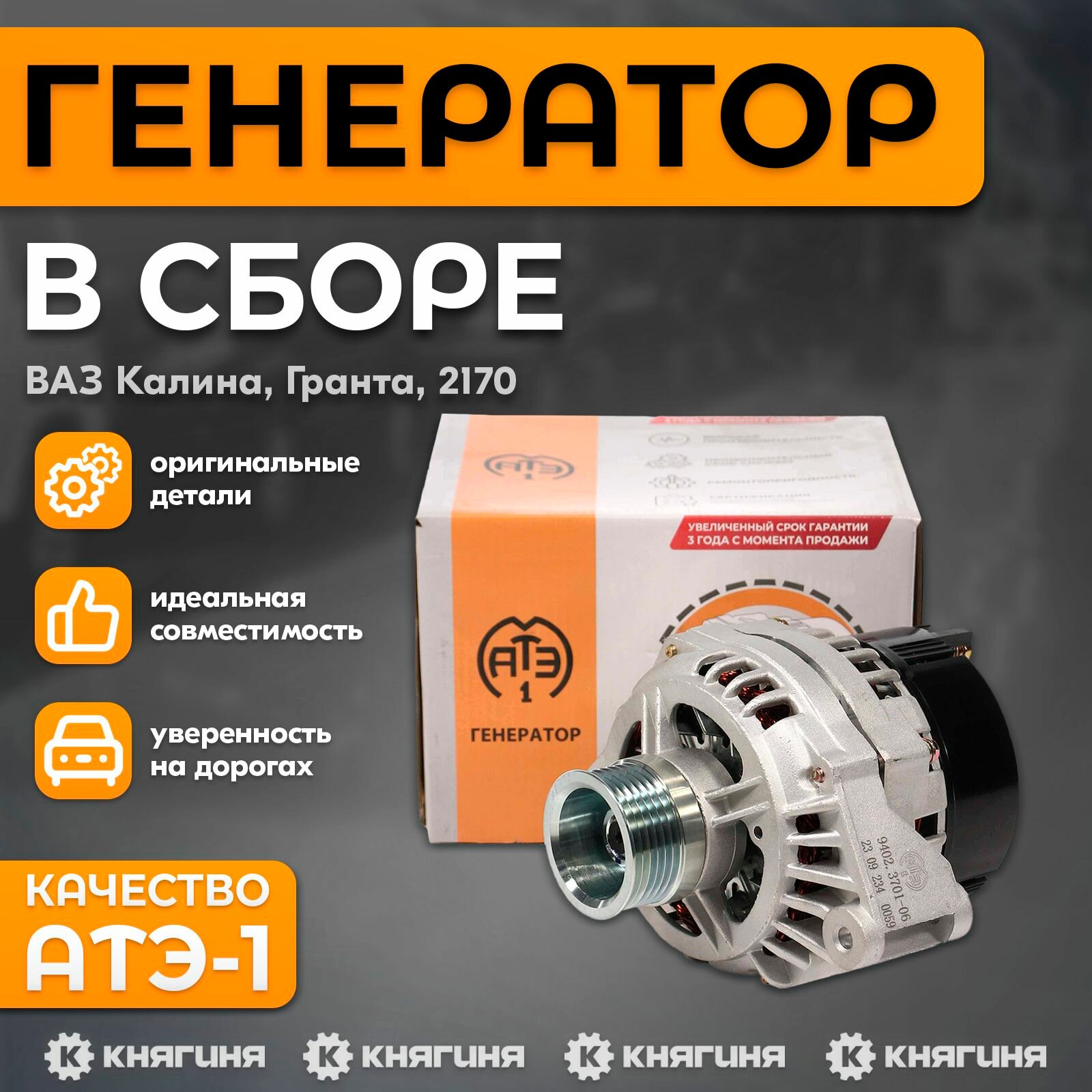 Генератор ВАЗ Калина, Гранта, 2170 (100А) разъем Евро