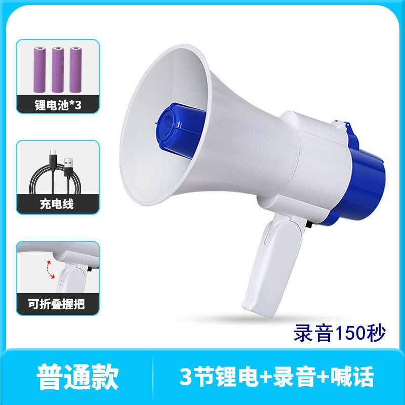 Высокогромкостной громкоговоритель, перезаряжаемый ручной мегафон, усилитель для уличных промо-стендов с Bluetooth
