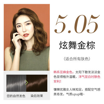 Краска для волос Schwarzkopf Yiran с растительными ингредиентами, домашняя крем-краска для женщин, модные цвета, осветляющая крем-краска для волос, покрывает седые волосы