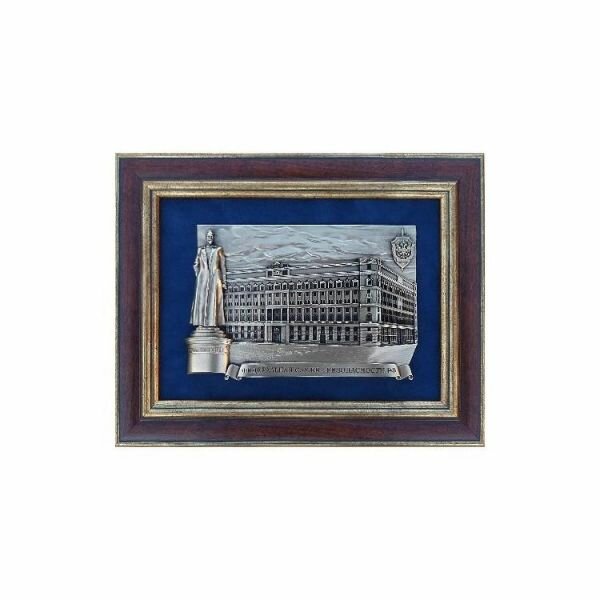 Плакетка "Здание Федеральной службы безопасности РФ" (ФСБ России) 64265 GT