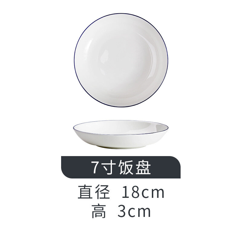 Бытовая простая синяя кромка чистая белая пластина костяной фарфор посуда свежий творческий ретро керамическое блюдо