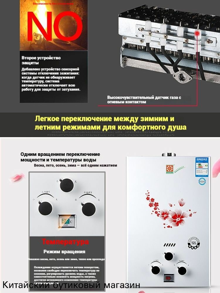 Водонагреватель газовый — фото 1