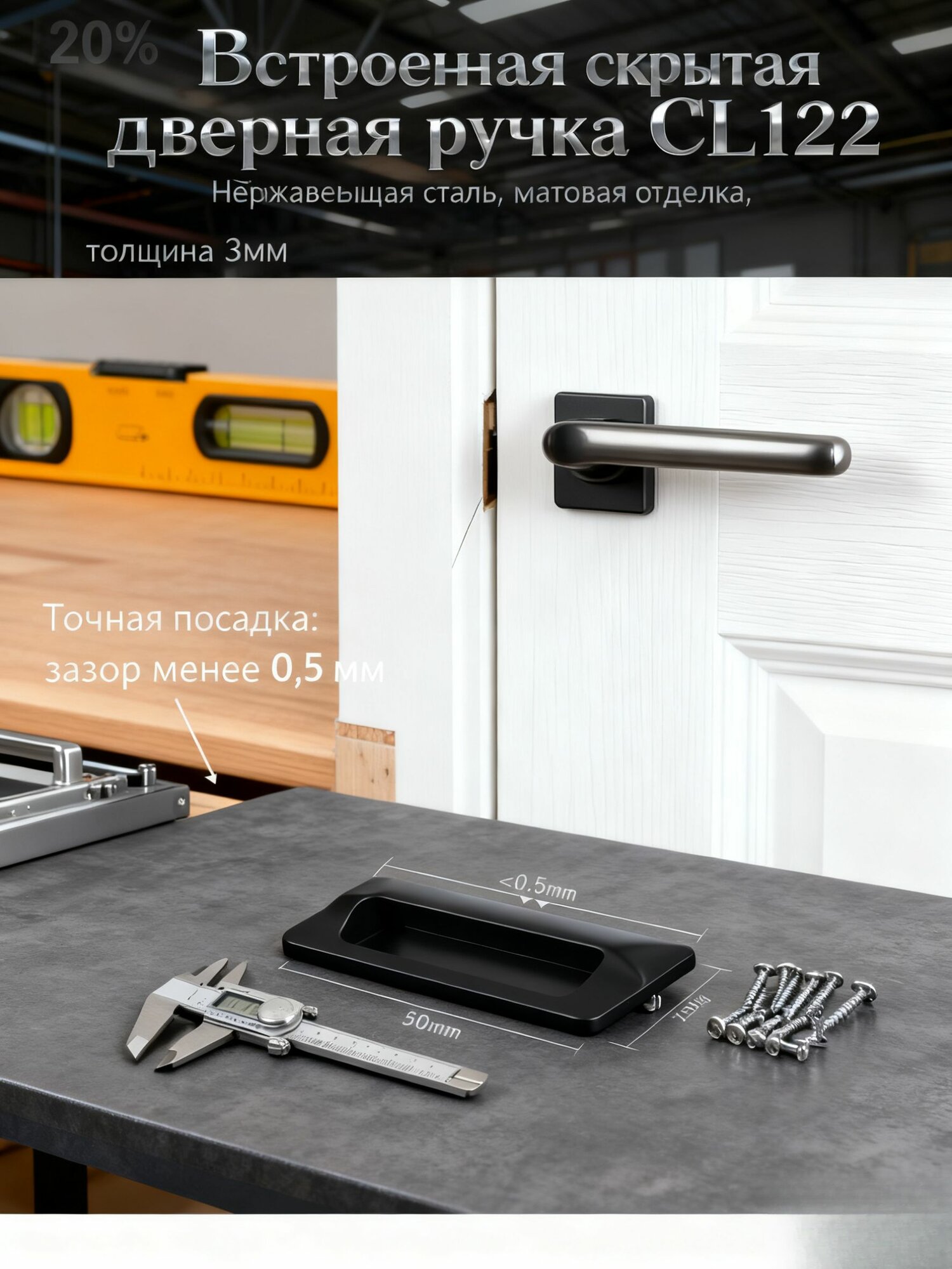 3 шт Встроенная нержавеющая стальная скрытая дверная ручка-ручка из нержавеющей стали с матовой отделкой, 1 комплект