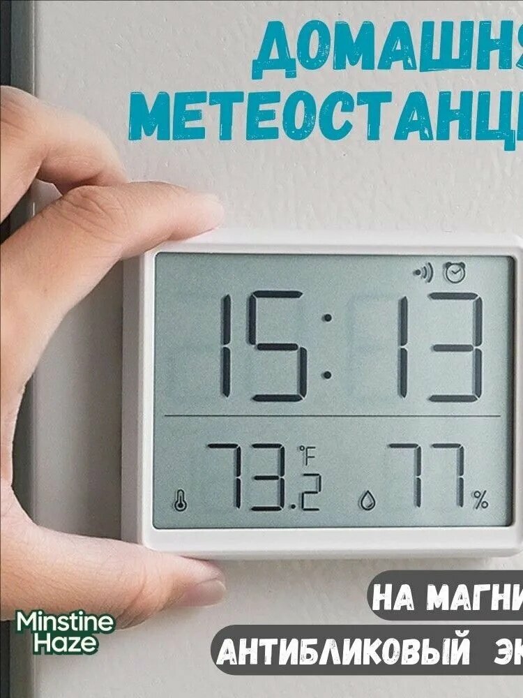 Гигрометр