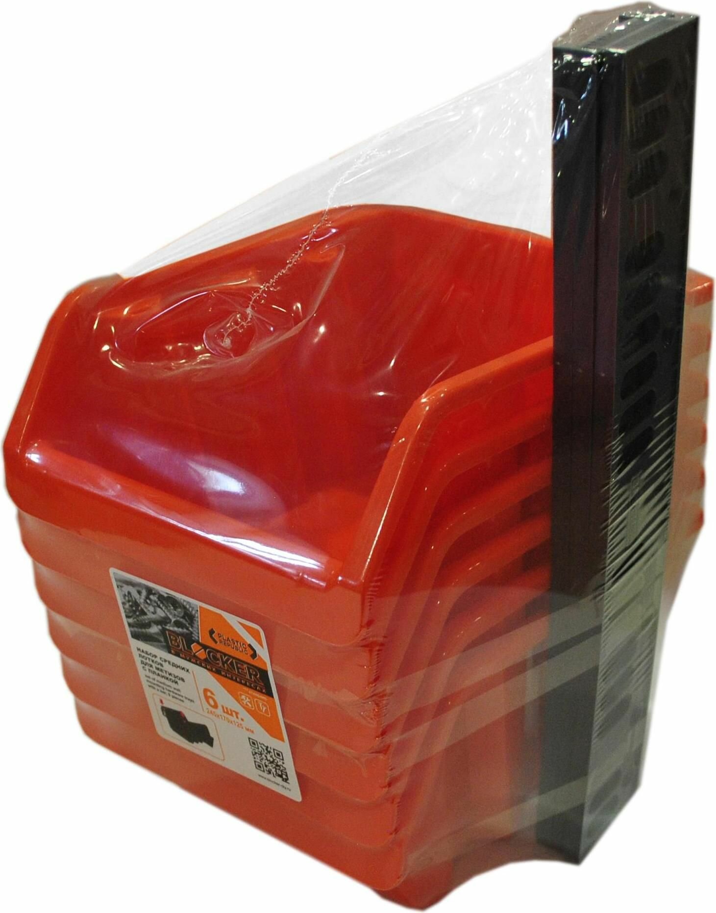 Набор лотков для метизов с крепежом BLOCKER Master 263x195x350 мм оранжевый 6 шт