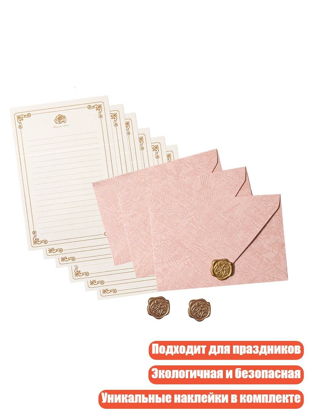 Винтажный набор бумаги и конвертов, розовый 1