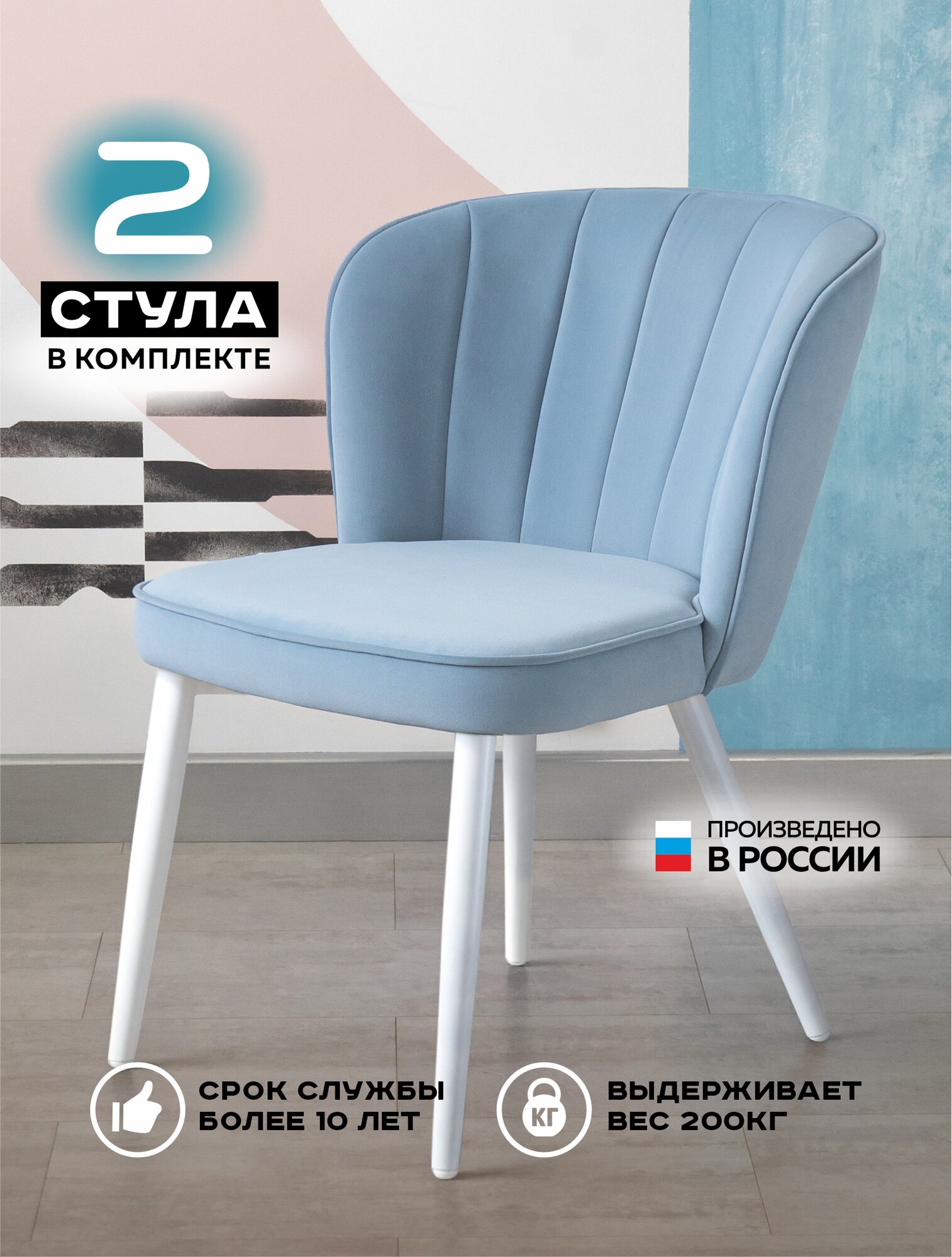 2шт. Стул со спинкой мягкий для кухни комнаты дома гостиной офиса комплект