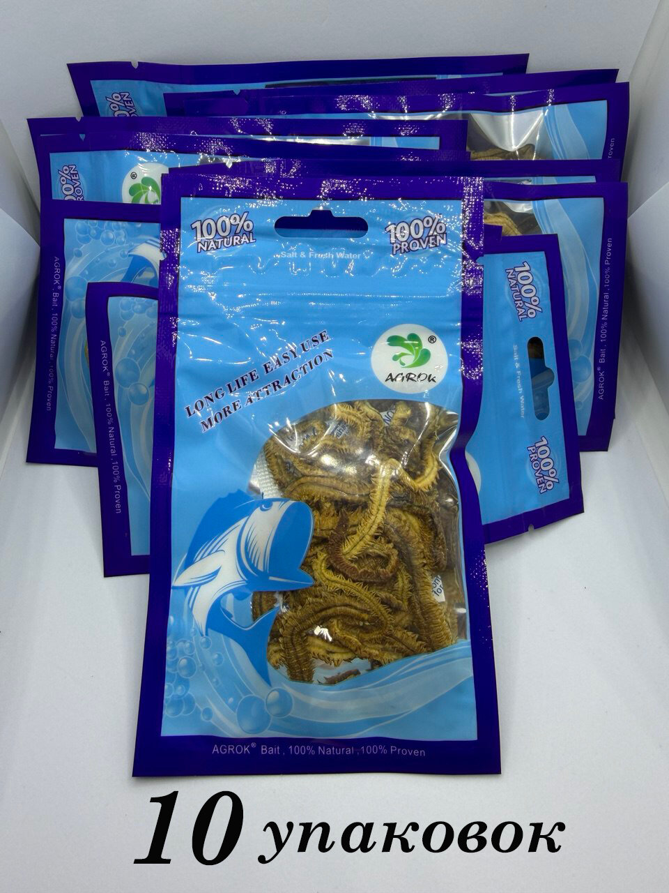 Морской червь Нереис AGROK, готовый к применению, для рыбалки, 100% натуральный, 10 шт