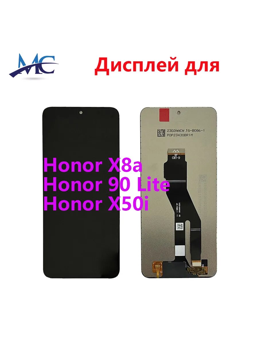 Дисплей для With Frame Honor X50i