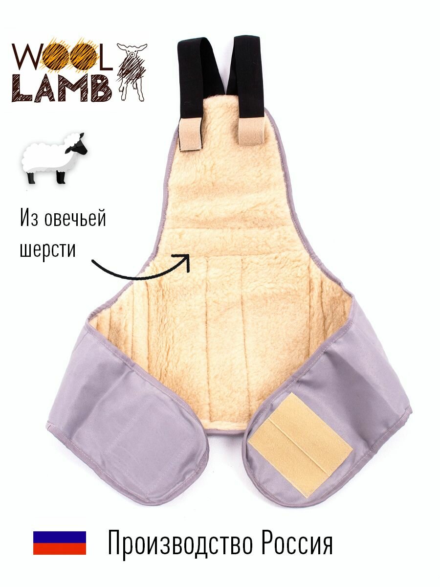Пояс-корсет позвоночный Woollamb, меховой, согревающий из овечьей шерсти