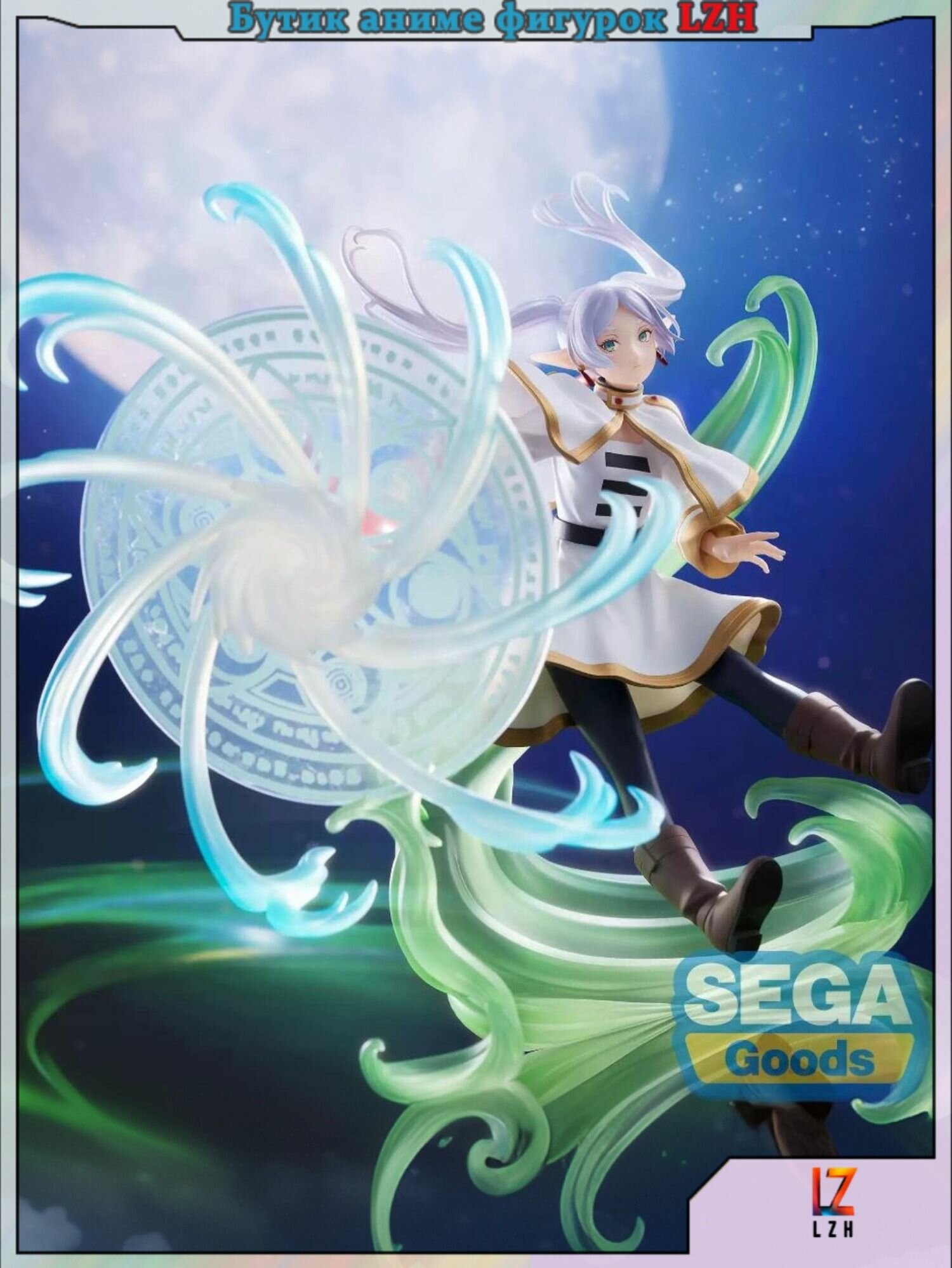 Аниме фигурка SEGA FIGURIZM Фрирен (Frieren) из Провожающая в последний путь Фрирен (Прощание с Фрилиан) 25cm(LZH)