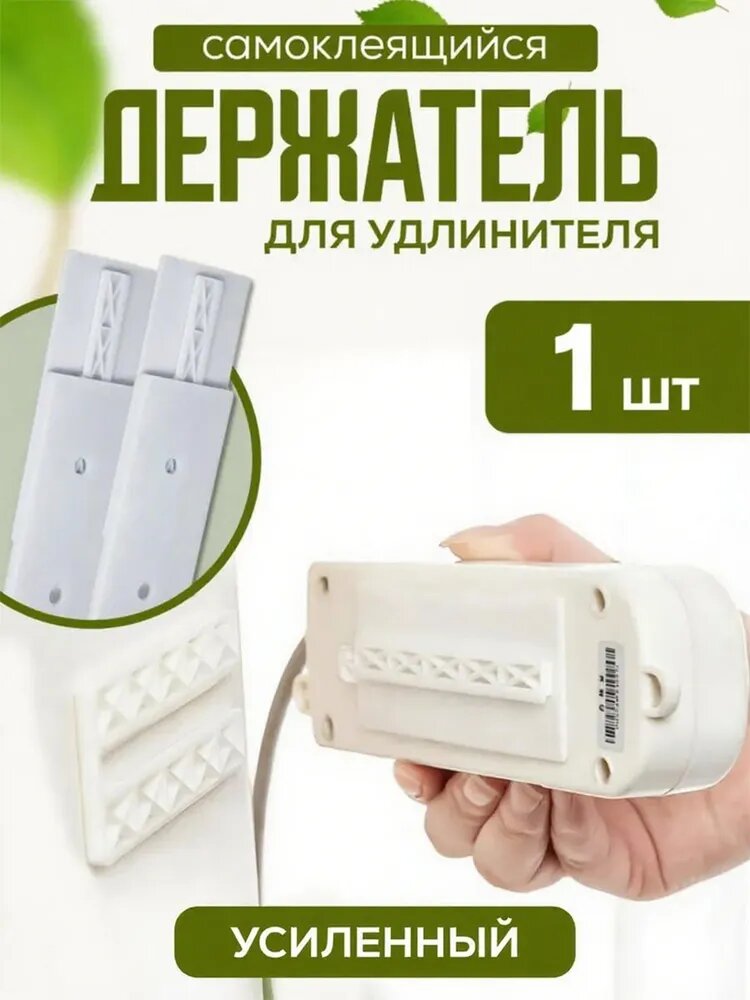 Кронштейн крепежный 1 шт.