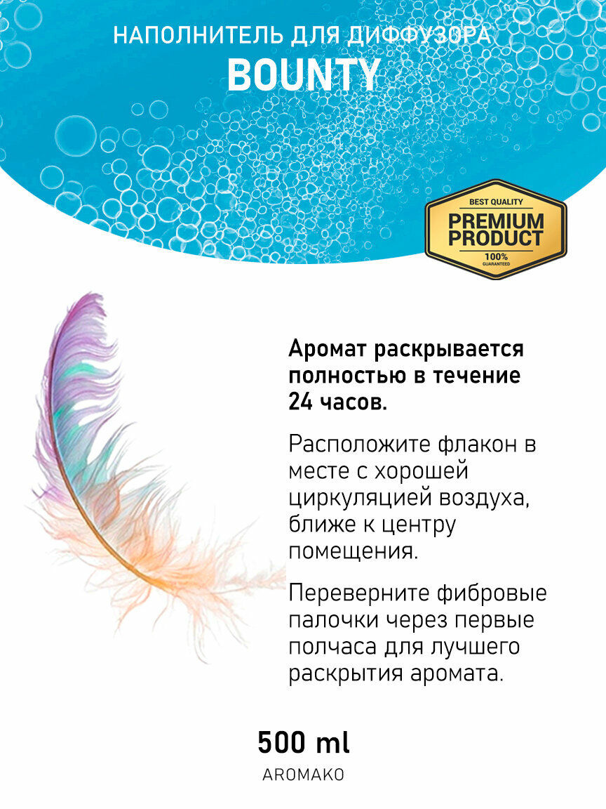 Наполнитель для диффузора, рефил BOUNTY, 500 ml — фото 1