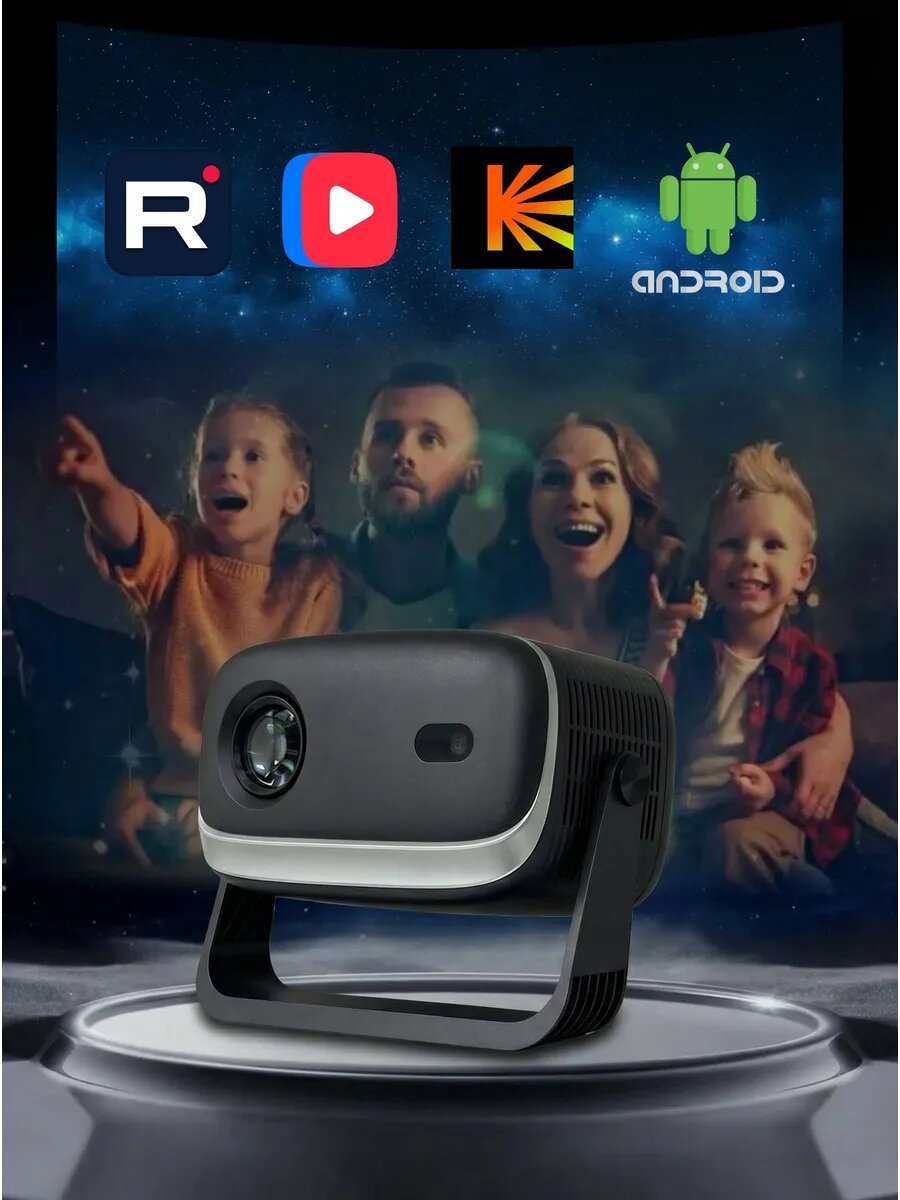 Проектор для фильмов