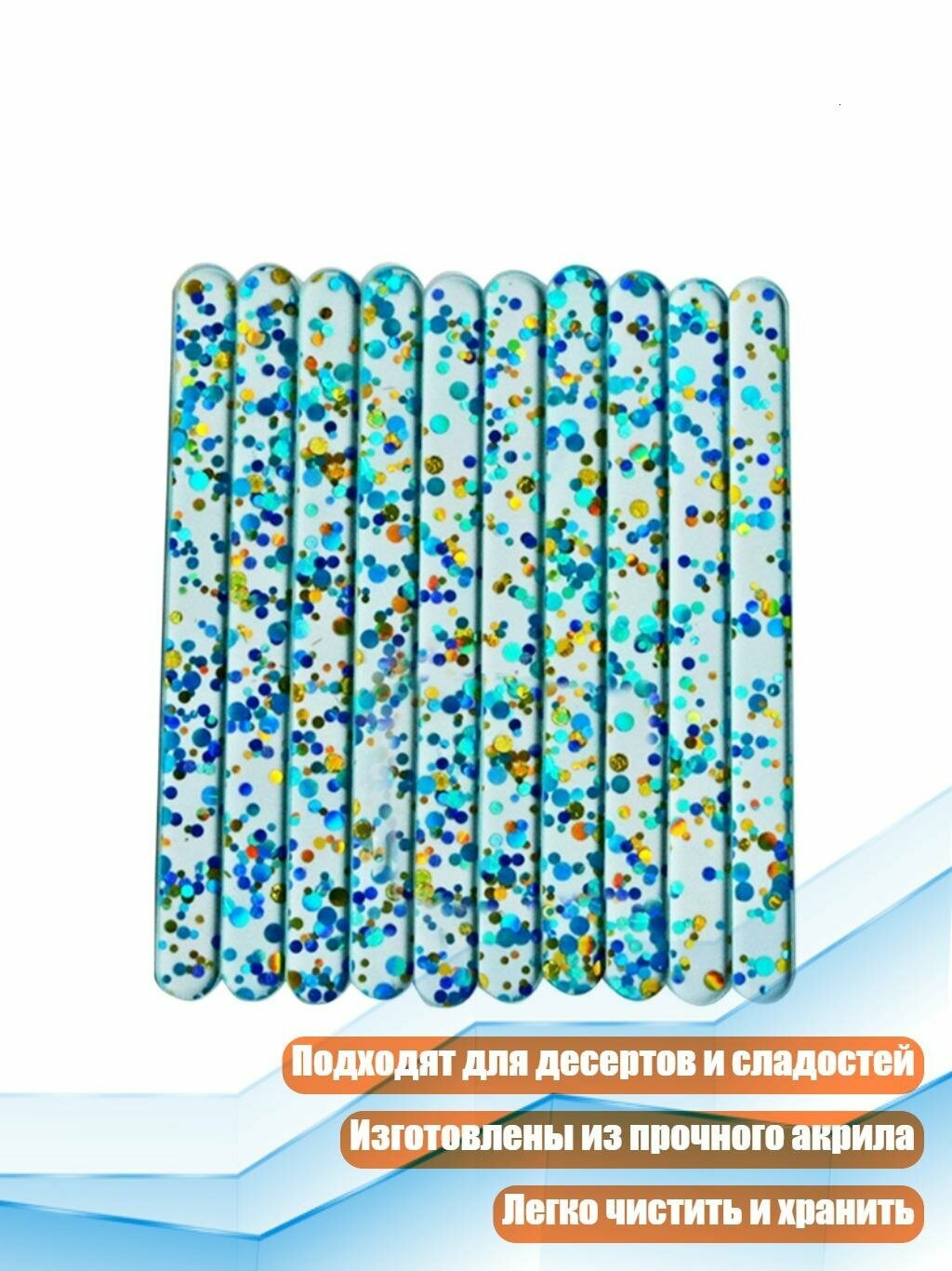 Акриловые блестящие палочки для мороженого, 50 шт, TX198