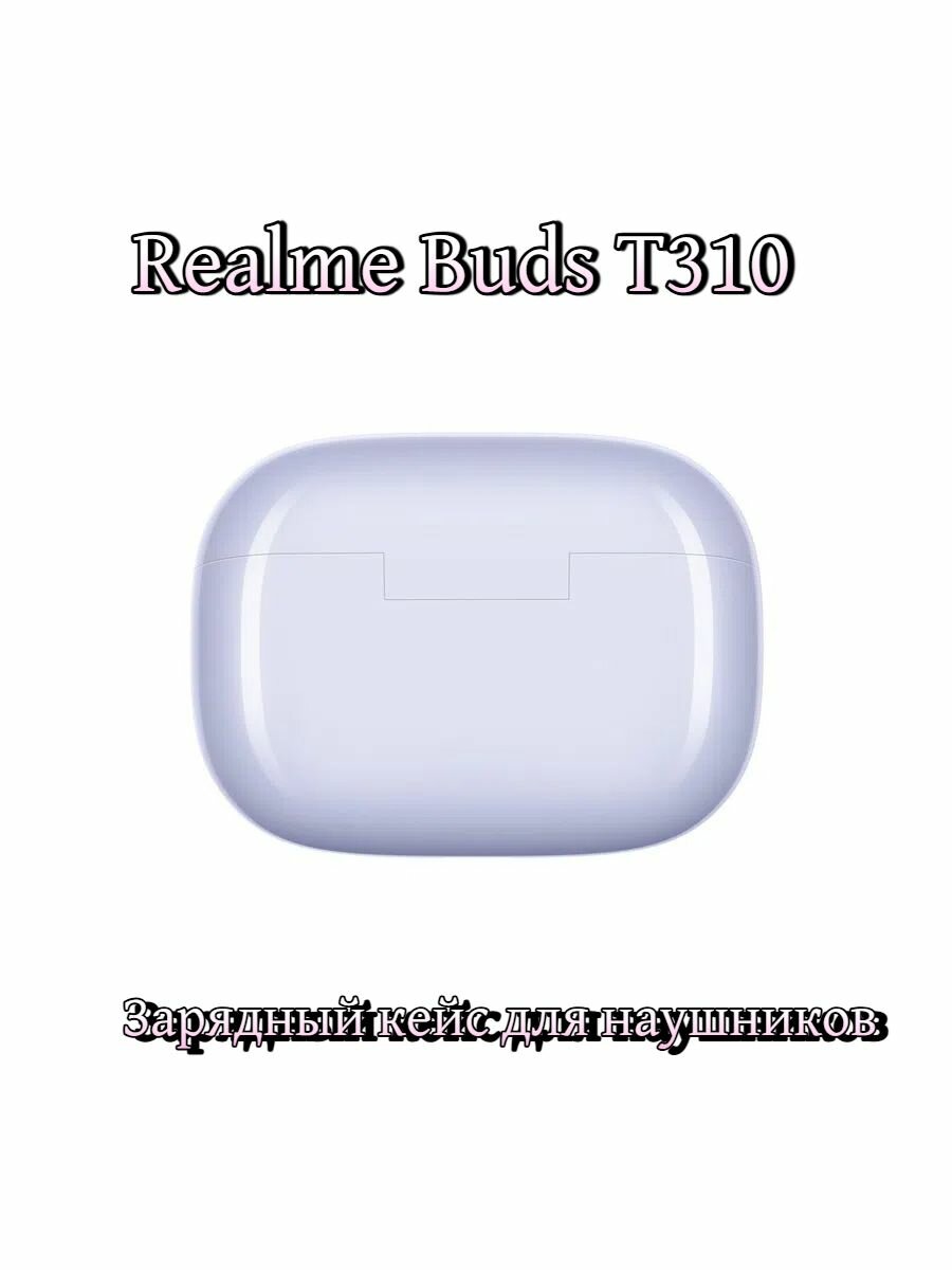 Зарядный кейс для беспроводных наушников realme Buds T310