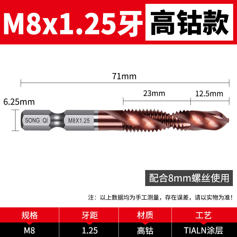 Набор тапов с титановым покрытием и высококобальтовыми сплавами M3-M12 6 шт. для нержавеющей стали Модель：M8