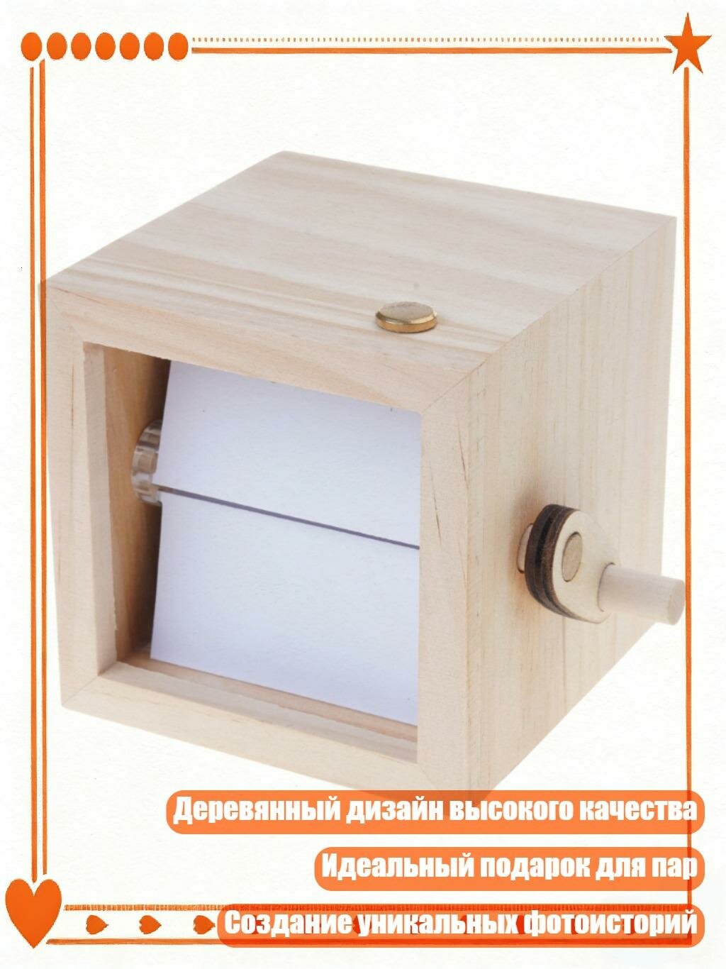 Деревянный флипбук с ручным приводом, Сосновая древесина оригинал с